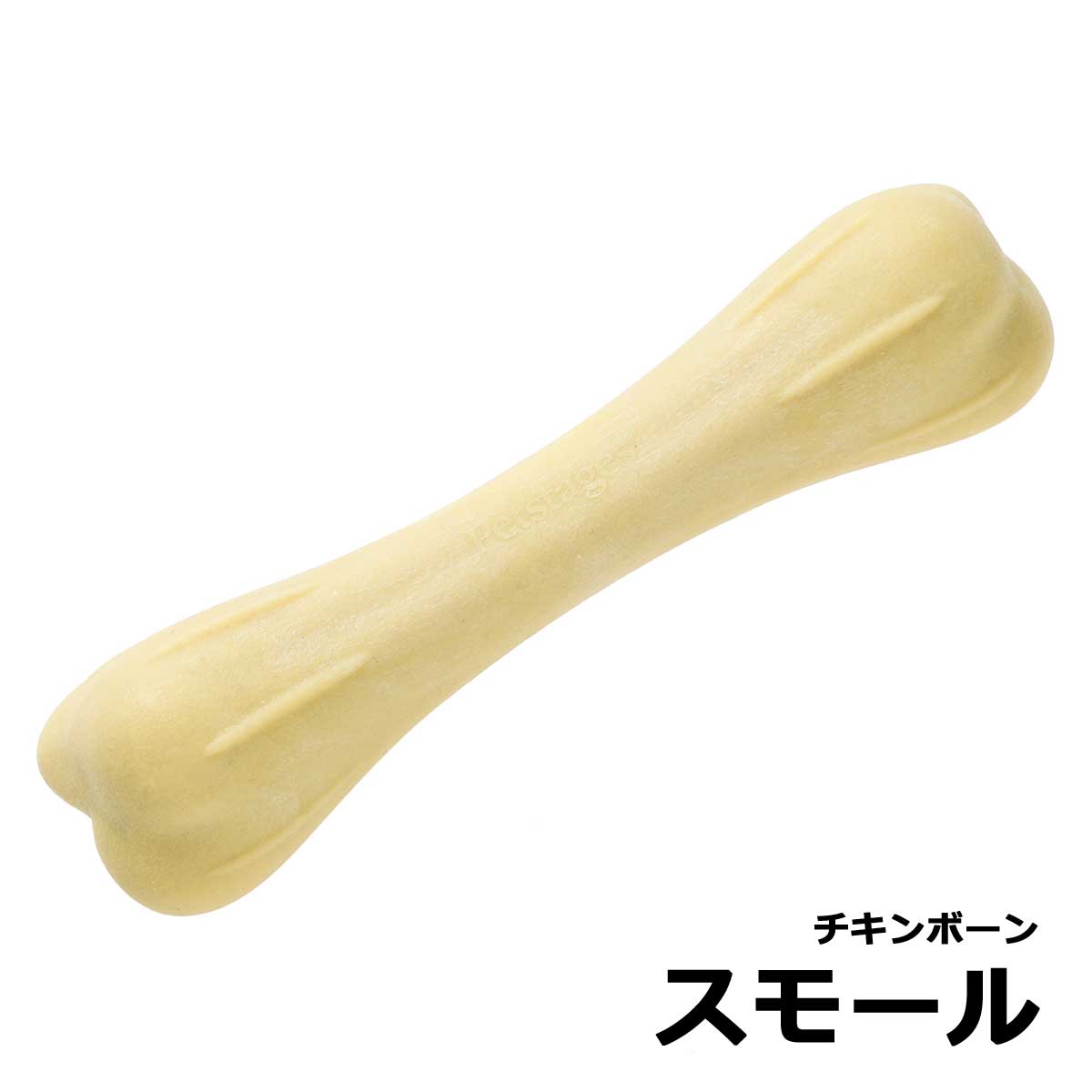 まるで本物のチキンのような味と香りで、犬の興味を長く惹きつけます。骨のように裂けたりしない為、口の中を傷つける心配がありません。また、強度と耐久性に優れ長持ちします。ペットステージ（Petstages） チキン ボーンまるで本物のチキンのよ...