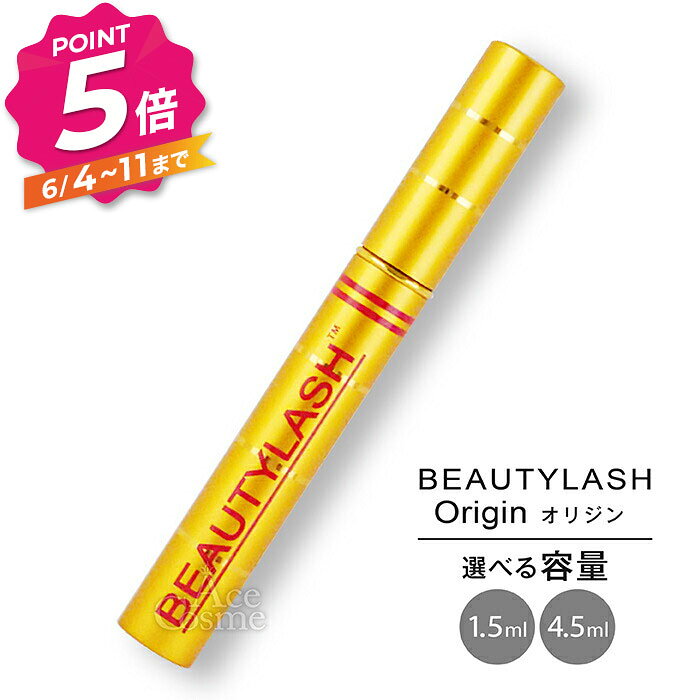 商品の説明 『Beauty Lash/ビューティーラッシュ』 市販のまつげ美容液がごくわずかだった2009年に アメリカのまつげ美容液を日本仕様に変更して正式販売 10年以上のロングセラーを誇るシリーズ 【ビューティーラッシュ Origin...
