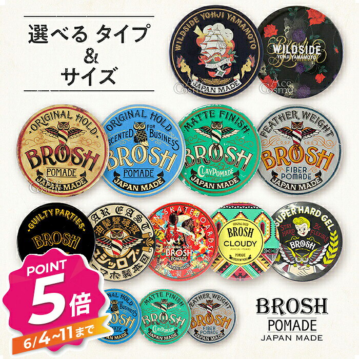商品の説明 フルジャパンメイドに拘り 新進気鋭のバーバーショップMR.BROTHERS CUT CLUB、 レジェンドとして業界に君臨するBARBER SHOP APACHEの両店が コラボレーションし造り上げたポマード、"BROSH PO...
