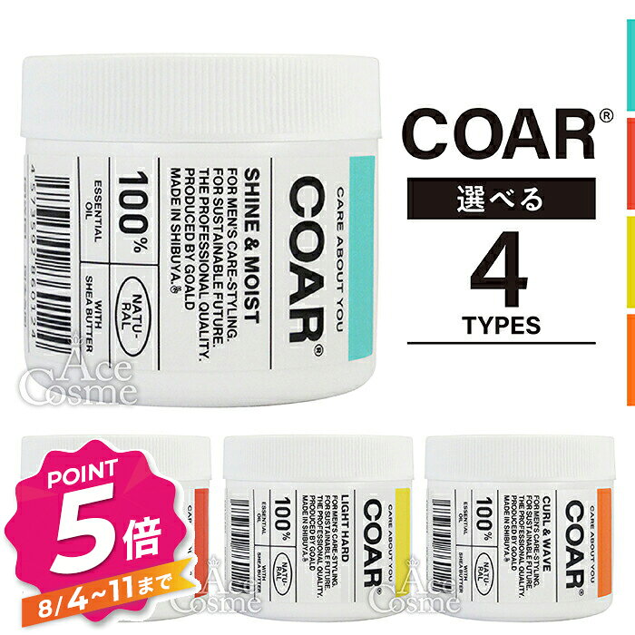 商品の説明 COAR（コア） メンズサロンGOALDがプロデュースするヘアケアブランド。 男の髪にも、ケアする習慣を。 髪を芯からベストな状態に保つことで スタイルも理想な状態を生み出せる。 ■SHINE＆MOIST(シャイン＆モイスト) ...
