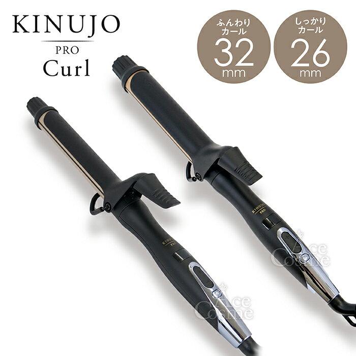 楽天市場】KINUJO KINUJO Pro カールの通販 楽天市場】KINUJO KINUJO Pro カールの通販