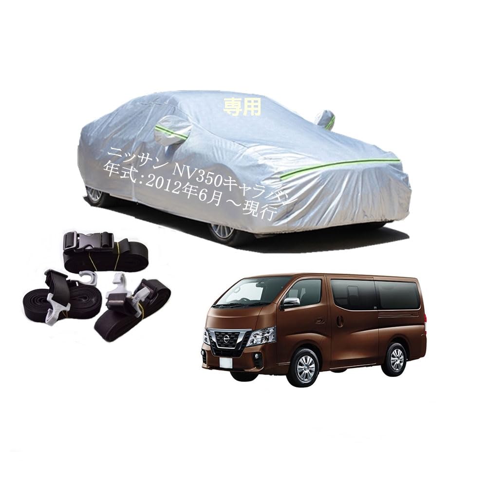 適応車型：NissanニッサンNV350キャラバン CBF-VR2E26 CBF-CS4E26 2012年6月〜現行素材：合成アルミ膜生地、強靭性が強い、裏面は裏起毛生地です（車の表面に保護できます）強い耐久性で、UVカット素材！暑い真夏で...