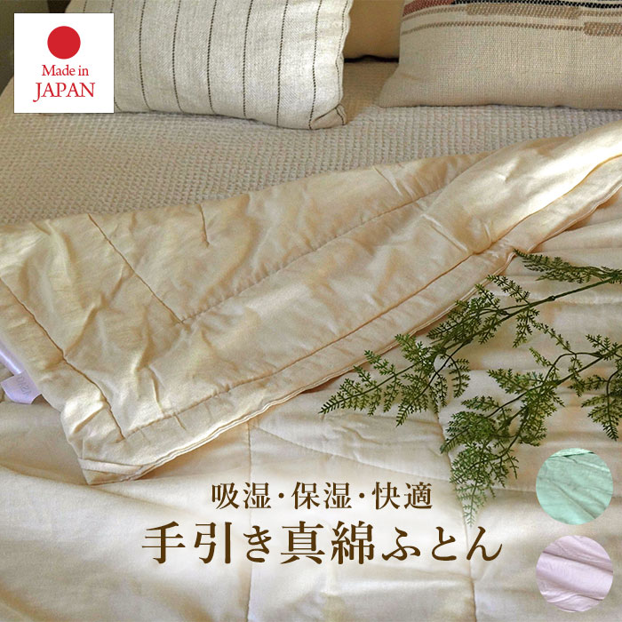 楽天市場】真綿 日本製の通販 楽天市場】真綿 日本製の通販