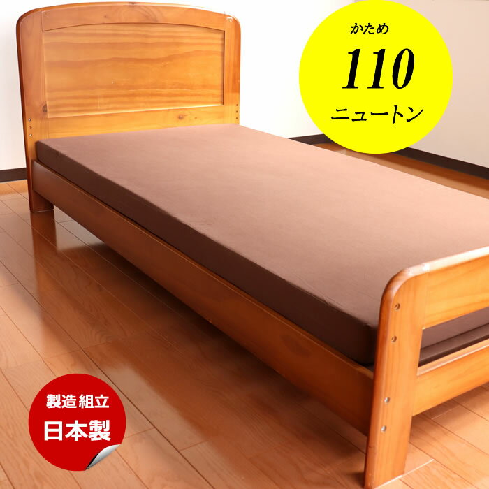 商品詳細 サイズ 厚さ：8cm　幅：91cm　長さ：191cm 材質 側地：ポリエステル100％（中国製） 中材：ウレタンフォーム（日本製） 色 ブラウン　 商品説明 厚さ8cmの1枚ものストレートタイプ 段差が出ないすっきりタイプです。か...