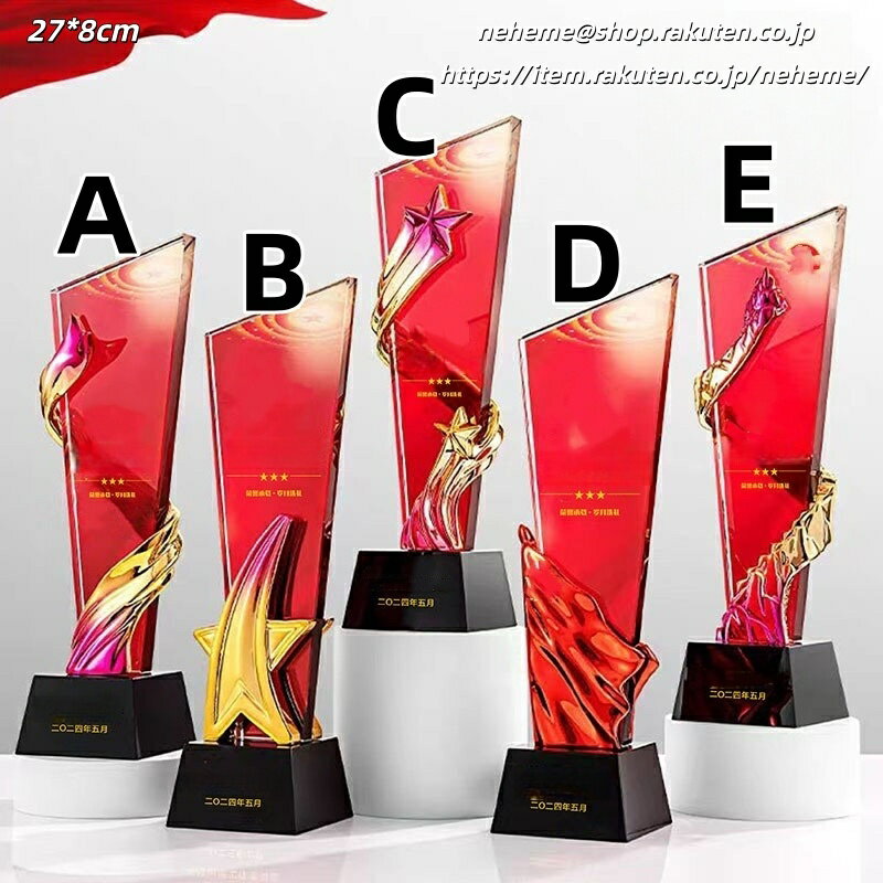 トロフィーの豊富なラインナップはこちらで随時更新中です。お気に入りが見つからない場合は、お手持ちの画像を頂ければ代わりにお探しします！ 【価格について】 どのトロフィーも価格は相談可能ですので、どうぞご安心ください。 【ご注文の流れ】 注文...