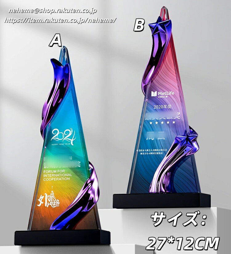 トロフィーの豊富なラインナップはこちらで随時更新中です。お気に入りが見つからない場合は、お手持ちの画像を頂ければ代わりにお探しします！ 【価格について】 どのトロフィーも価格は相談可能ですので、どうぞご安心ください。 【ご注文の流れ】 注文...