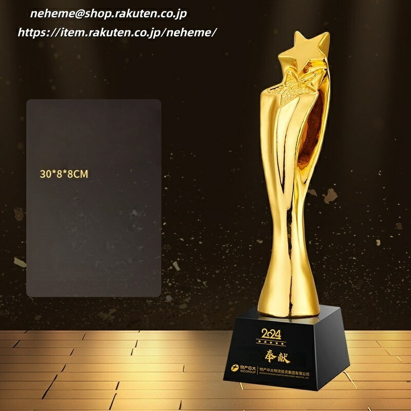 トロフィーの豊富なラインナップはこちらで随時更新中です。お気に入りが見つからない場合は、お手持ちの画像を頂ければ代わりにお探しします！ 【価格について】 どのトロフィーも価格は相談可能ですので、どうぞご安心ください。 【ご注文の流れ】 注文...