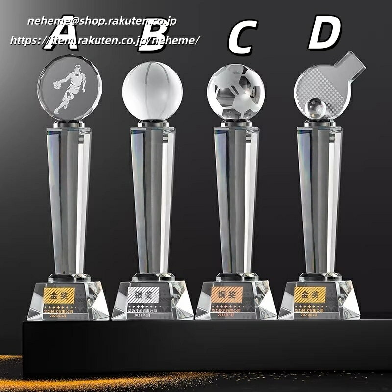 トロフィーの豊富なラインナップはこちらで随時更新中です。お気に入りが見つからない場合は、お手持ちの画像を頂ければ代わりにお探しします！ 【価格について】 どのトロフィーも価格は相談可能ですので、どうぞご安心ください。 【ご注文の流れ】 注文...