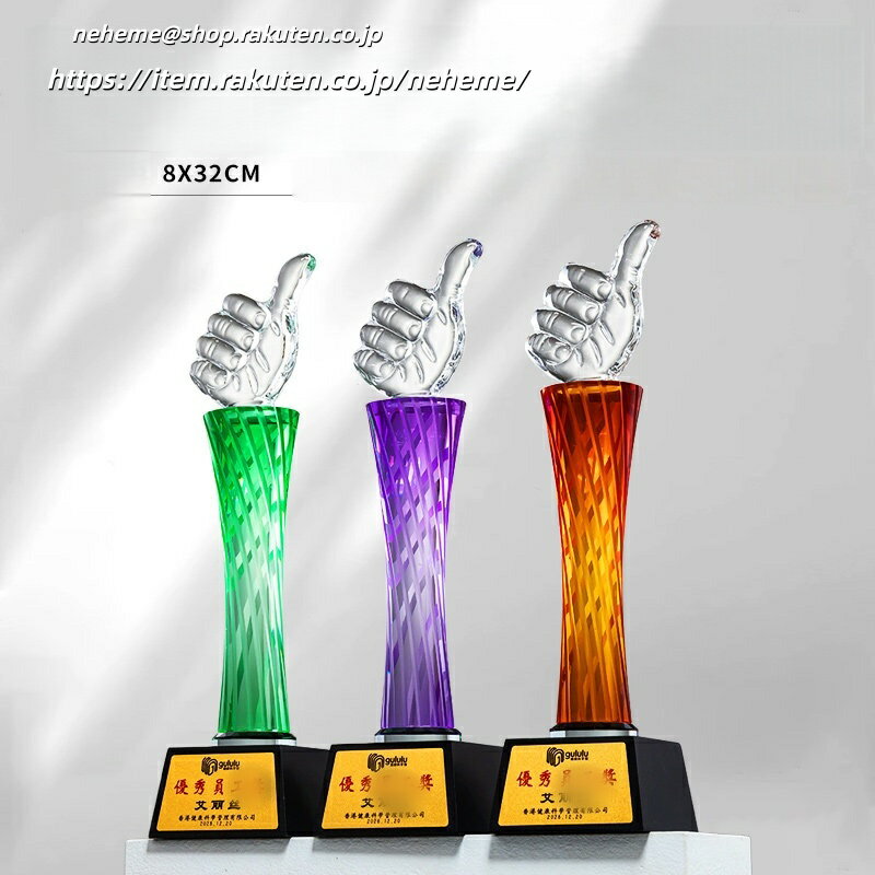 トロフィーの豊富なラインナップはこちらで随時更新中です。お気に入りが見つからない場合は、お手持ちの画像を頂ければ代わりにお探しします！ 【価格について】 どのトロフィーも価格は相談可能ですので、どうぞご安心ください。 【ご注文の流れ】 注文...