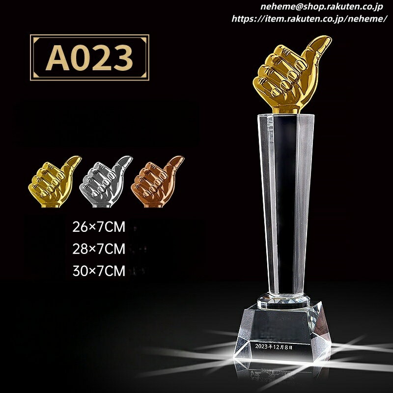 オーダーメイドトロフィー制作プロセス お客様のご要望に合わせて完全カスタマイズのクリスタルトロフィーを制作いたします 01 刻印内容のご連絡 💬 トロフィーに刻印したい内容（会社名、受賞者名、受賞理由、日付など）を当社までお...