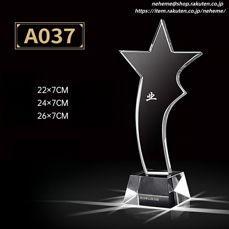 オーダーメイドトロフィー制作プロセス お客様のご要望に合わせて完全カスタマイズのクリスタルトロフィーを制作いたします 01 刻印内容のご連絡 💬 トロフィーに刻印したい内容（会社名、受賞者名、受賞理由、日付など）を当社までお...