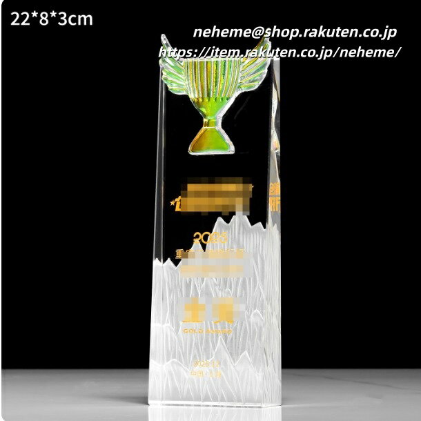 オーダーメイドトロフィー制作プロセス お客様のご要望に合わせて完全カスタマイズのクリスタルトロフィーを制作いたします 01 刻印内容のご連絡 💬 トロフィーに刻印したい内容（会社名、受賞者名、受賞理由、日付など）を当社までお...