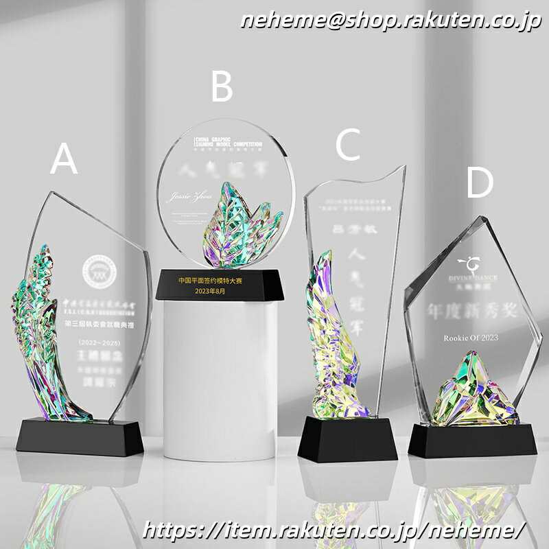 オーダーメイドトロフィー制作プロセス お客様のご要望に合わせて完全カスタマイズのクリスタルトロフィーを制作いたします 01 刻印内容のご連絡 💬 トロフィーに刻印したい内容（会社名、受賞者名、受賞理由、日付など）を当社までお...