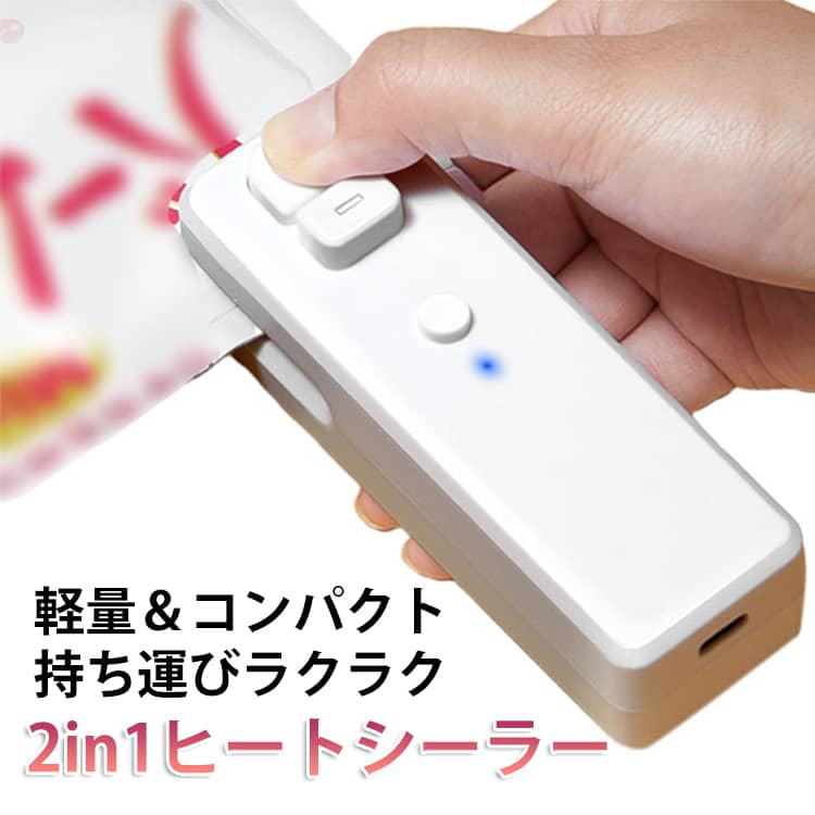 【これ1台で密封も開封もOK！2in1ヒートシーラー】PACEINのヒートシーラーは密封と開封がどちらもできる2in1設計。スライド操作だけで簡単に切り替えが可能。お菓子袋や食品保存袋を素早く密閉・開封でき、食品の鮮度をしっかりキープします...