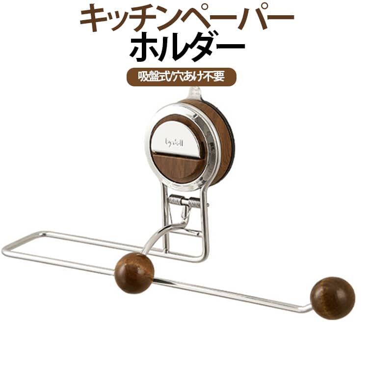 ABS、ステンレス鋼で作られており、強力な耐荷重性と滑らかで美しい表面を備えており、メンテナンスが簡単です。自動スプリング圧力レバー技術を使用したこの吸盤トイレットペーパーホルダーは、簡単かつ迅速に取り付けられ、キッチンやバスルームをより清...