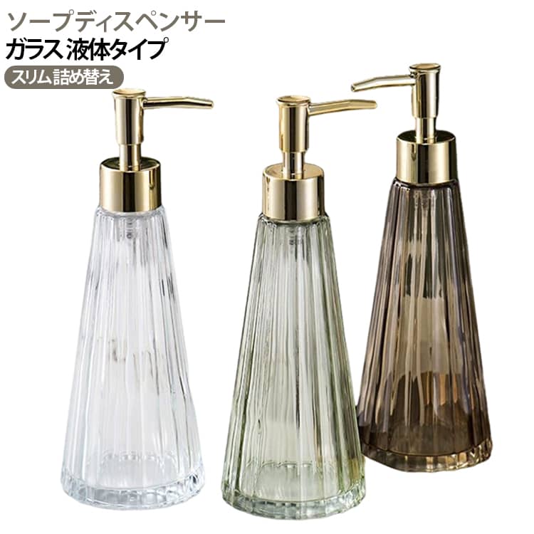 食器用洗剤やハンドソープをディスペンサーに入れ替えることでお部屋に統一感を。ホテルやサロンのサニタリールームのようなディスペンサー。淡い色合いを放つスタイリッシュなソープディスペンサーで毎日の暮らしをおしゃれに。 サイズ ゴールドポンプヘッ...