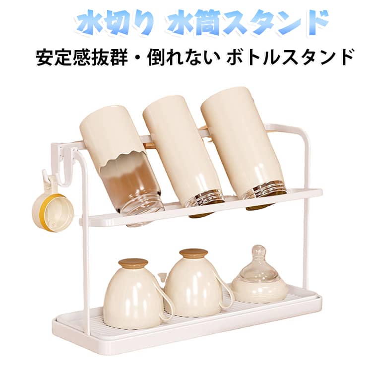 ボトルを斜めに立て掛けることで、効率的に乾燥できる水切りスタンドです。赤やんの哺乳瓶スタンドとしてもok。スタンドよ水切りトレーの2段構造で、トレーにはフタや飲み口、パッキンを置くことができます。強力な支持力を備えた厚みのある炭素鋼素材で作...