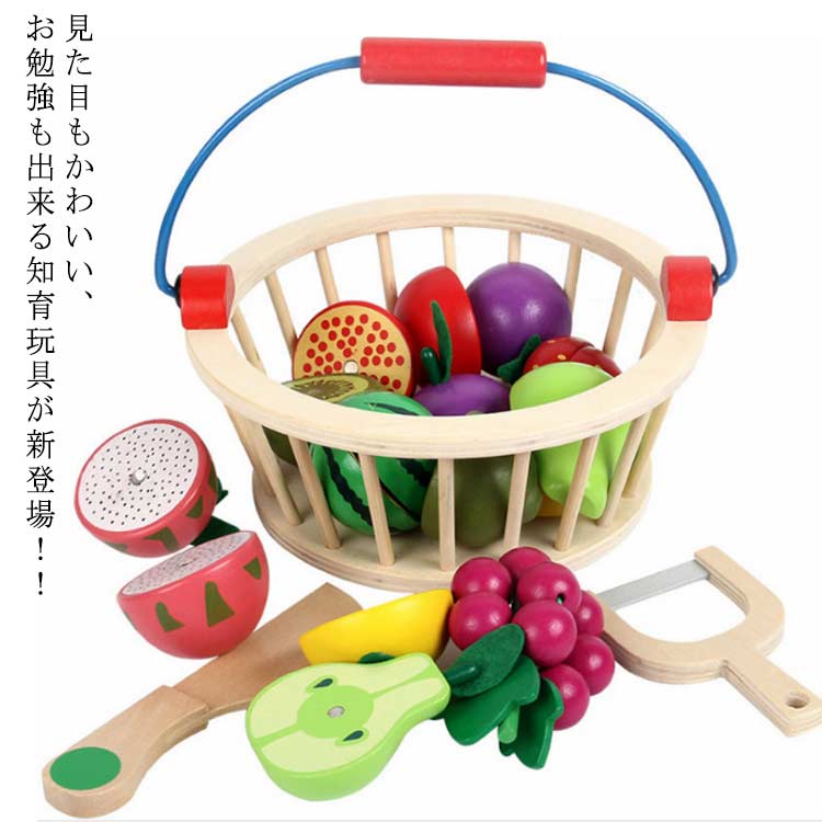 見た目もかわいい、お勉強も出来る知育玩具が新登場！！サクサクと包丁で切る感覚を楽しみながら果物や野菜の名前を覚えていきましょう。野菜と果物を切るながら赤ちゃんの集中力・色認識・知能・学習能力どを養います。安全な木素材を使用。出産祝いやお誕生...