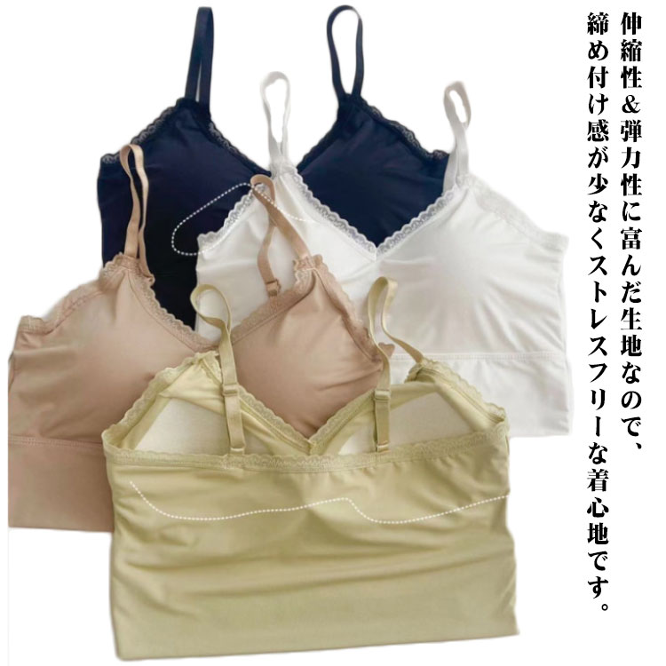 伸縮性＆弾力性に富んだ生地なので、締め付け感が少なくストレスフリーな着心地です。ソフトパットがバストをふんわりきれいに持ち上げてくれるので、美しいシルエットに♪インナーとしてはもちろん、部屋着やヨガ・フィットネスなどにもお使いいただけます。...