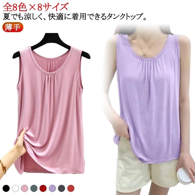 全8色×8サイズ夏でも涼しく、快適に着用できるタンクトップ着心地の良いとろっとした生地がくせになるらかな肌触りと通気性・吸水性に優れるフレア感のあるAラインシルエットで仕上げてさりげなく体型をカバー枚でもカーディガンなどのインナーとしても使...