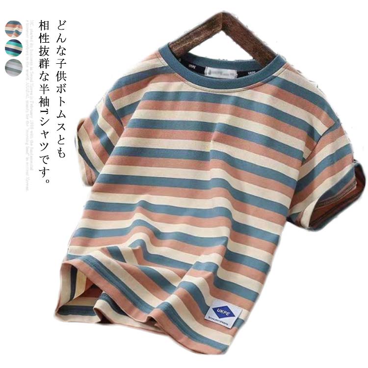 どんな子供ボトムスとも相性抜群な半袖Tシャツです。ボーダー柄なので流行に左右されず長く着用できます。ゆったりとしたルーズなシルエットでお洒落感を演出してくれる。ふんわりやわらかな素材を使用し、着心地の良さを実現。適度なフィット感で子供をより...