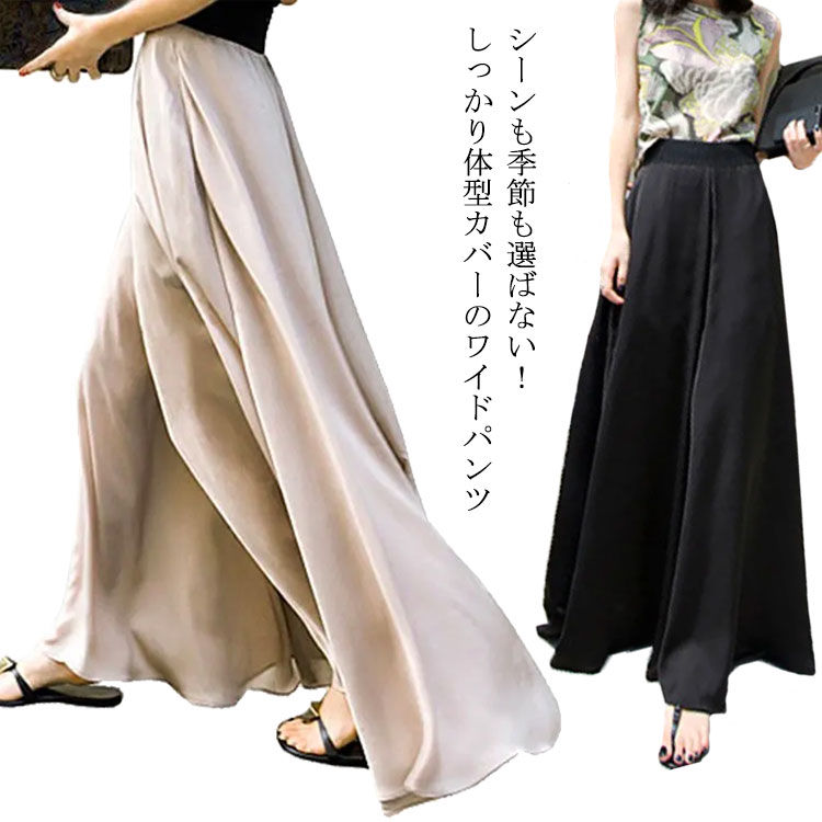 シーンも季節も選ばない！しっかり体型カバーのワイドパンツ動くたびにふわりと広がる裾。暑い日差しの中でも涼しげに舞う姿が美しいんです。肌触りの良いシフォン生地が涼しげで軽やかな印象を与え、きちんと感を残しつつも堅苦しくなく、着心地がいい一枚。...