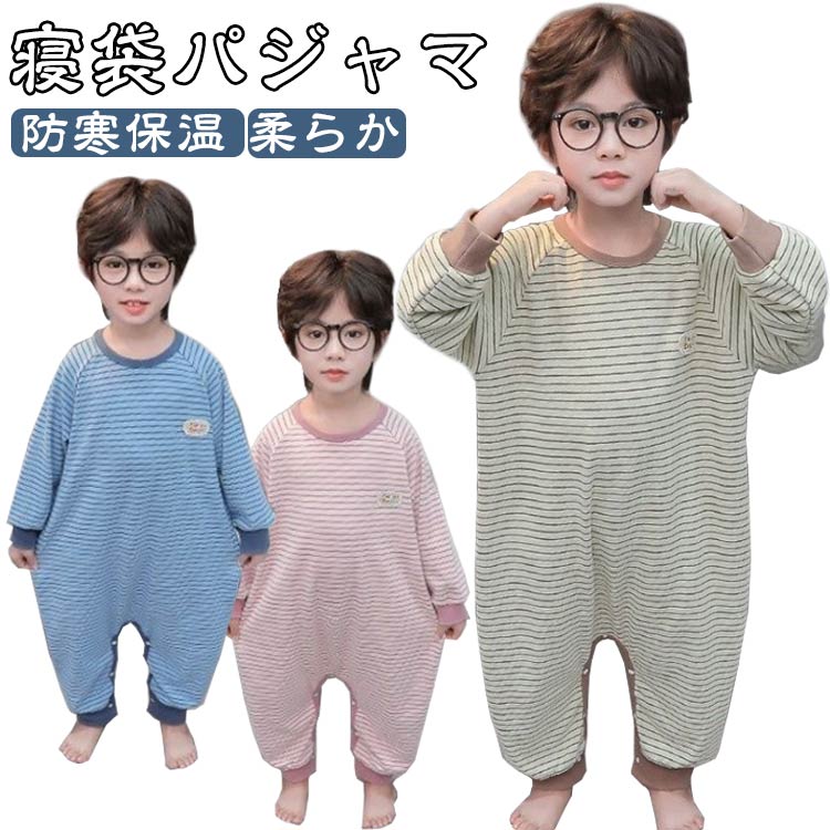 安全で快適な眠りのために！赤ちゃんのお腹が冷えないということです。寝相が激しいお子さまにぴったり！全身すっぽり包み込むオールインワン型で、夜中にお布団を蹴飛ばしても安心。柔らかくふわふわの素材で赤ちゃんの肌にも優しく、秋冬～春まで長く使える...