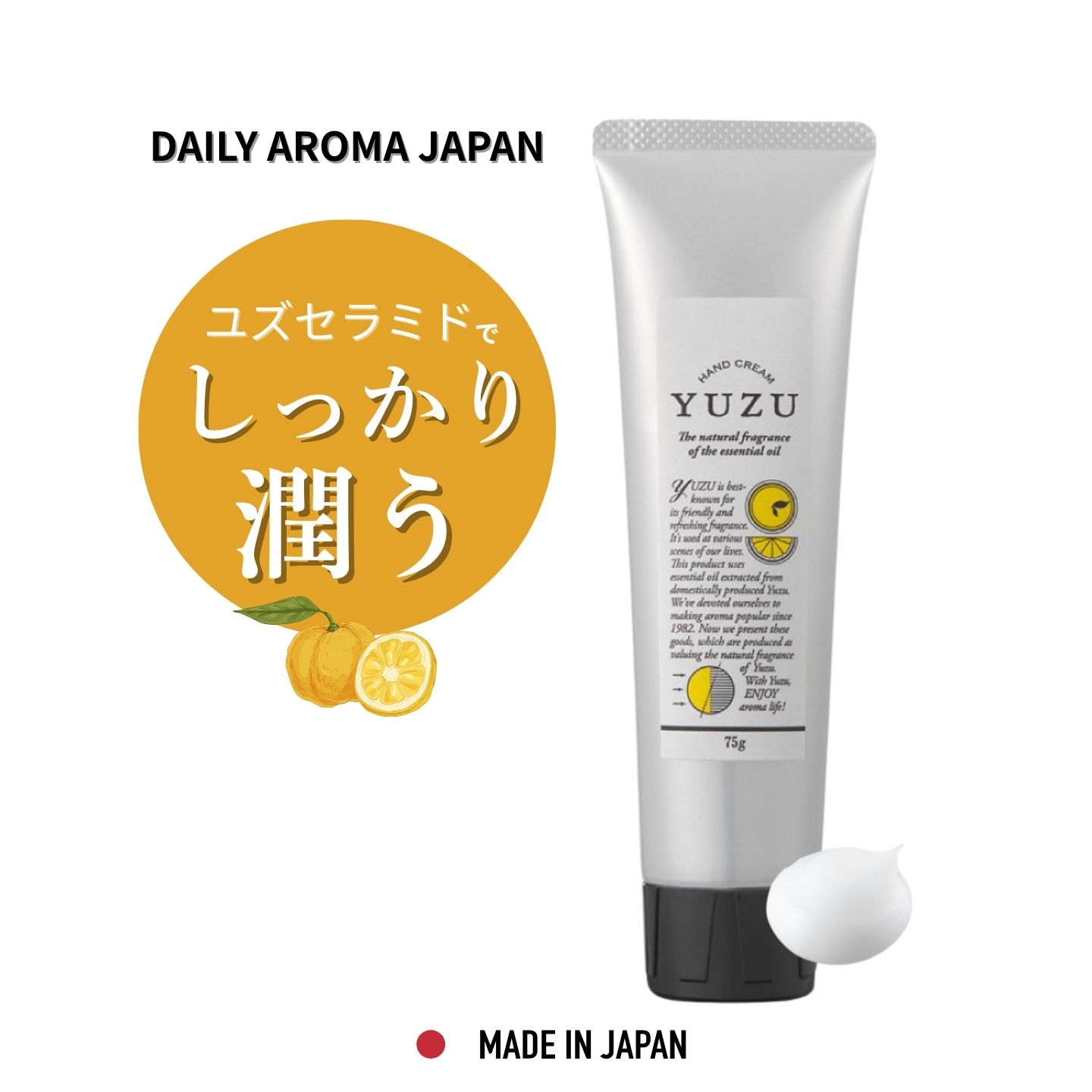 商品についてのお問い合わせはお電話でも受け付けております。 商品説明 日本の冬を、香りで楽しむ。 デイリーアロマジャパン 高知県産YUZU ハンドクリーム 高知県産ユズ精油のみで香りづけ。 保湿成分にユズ種子油とユズ果実エキスを配合した、肌...