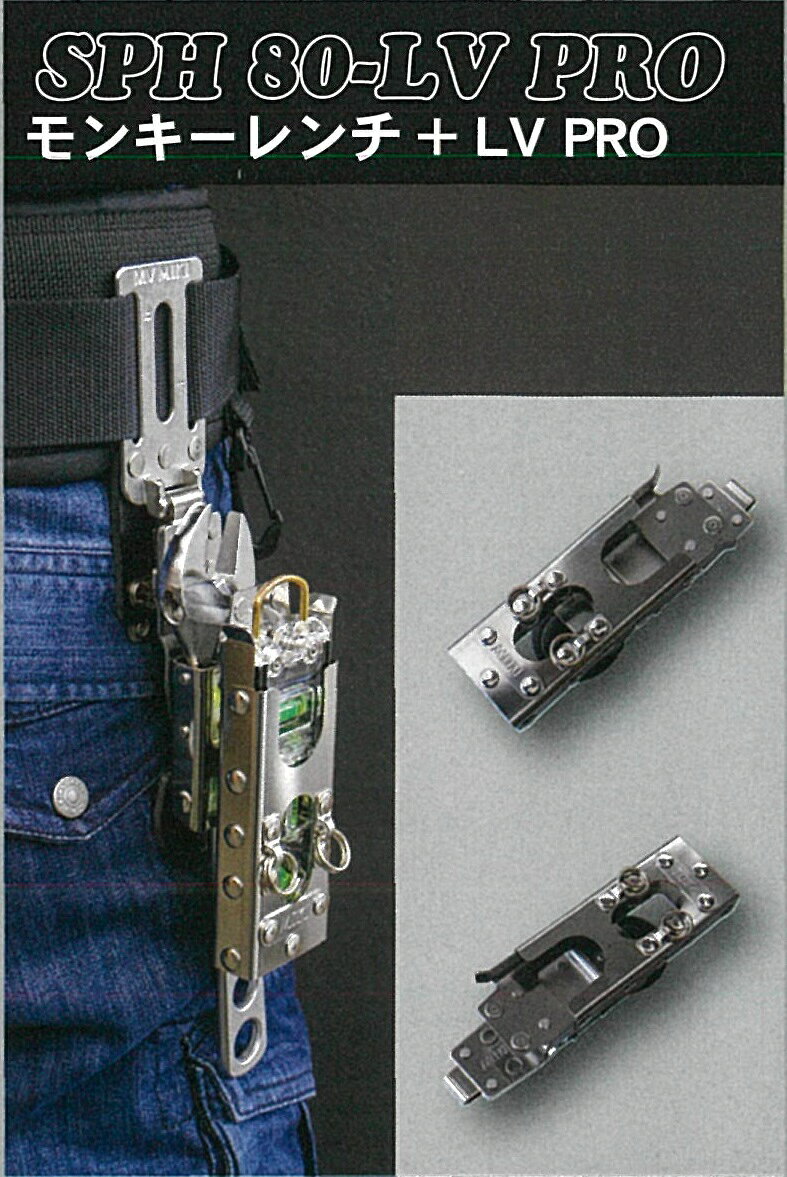 ミゼットカッター・ラチェットレンチ・モンキーレンチ に対する水平器磁性によるストレスを軽減しました。 ※水平器はエビス社製(別売)を使用。 【ベルトキャッチャー使用】 ここに掲載のすべての製品はベルトキャッチャーを 介してベルトに接続されま...