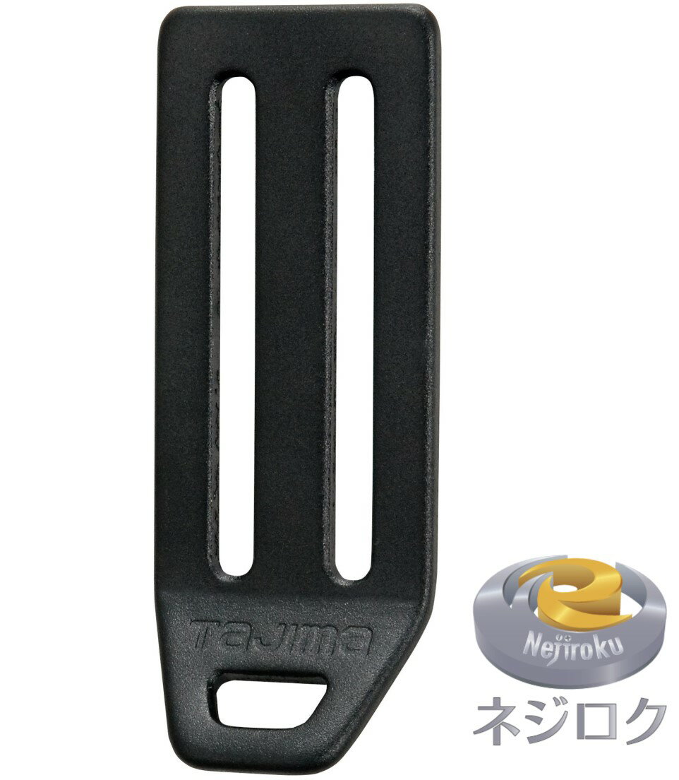 ＊部品は こちらの画像 ↓ をクリック 小径A環 SABK L型D環止め D環止め 安全ワイヤーA L型D環止め D環止め ※ 【追跡メール便】ポスト投函になります。 ・タジマ安全帯用L型D環止め ・軽量なアルミ製 ・安全ロープ取り付け穴付...