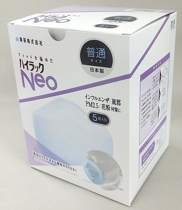 医療の最前線で使用される プロ向けマスクの姉妹品がついに一般用として発売 小顔用はこちら↓ https://item.rakuten.co.jp/nejiroku/101W0004 興研のハイラックシリーズは医療、産業分野はもちろんのこと、...