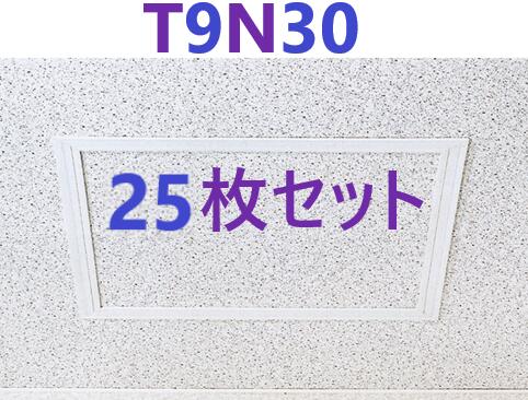 おまとめ購入 こちらの画像 ↓ をクリック 1枚 25枚 天井・壁兼用のneo-V配合樹脂製点検口枠Tタイプです。 省石油、かつCO2排出量削減効果の優れた 環境配慮型ハイブリッドPVC「neo-V」配合の製品です。 現場での取付けが簡単で...