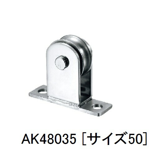 ※材質：SUS304（シーブ＝SCS13）※壁面への取付は、M10アンカーを使用してください。サイズ（シーブ径）(mm):50最大使用ロープ径(mm):14H(mm):81H1(mm):74P1(mm):75P2(mm):‐L(mm):99...