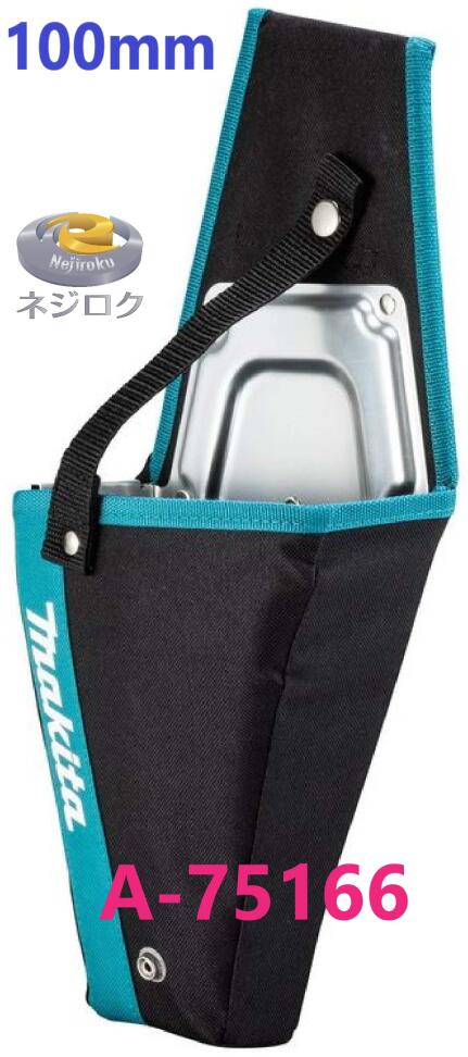 ＊替刃 こちらの画像 ↓ をクリック *ソーチェーン SL-CSEB-1 *H チェーンソー HCSE108LiA *ハンディソー用ホルスタ 収納、持ち運び時に便利なホルスタ ベルト装着タイプ。工具固定バンド付。 部品番号：A-75166 ...