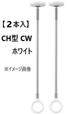 お得なおまとめ購入 こちらの画像 ↓ をクリック 1本 2本 [サイズ]460、550、640の3段階調節 [本体重量]270g [材質]SUS304・ZDC [色]ホワイト [荷重目安]8kgf/本 特長 ・ポールは簡単ワンタッチ脱着式で...