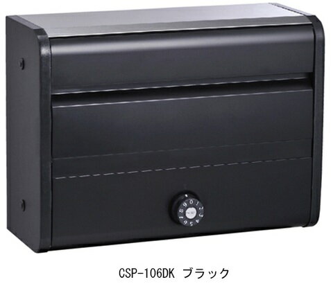 ・前入前出で、静音ダイヤル錠です。 ・薄型・防滴設計なので小規模マンション、アパートや事務所等に最適です。 ・雨水が内部に入った場合でも郵便物が濡れにくいスノコ付きです。 ・扉は開いた状態で止まるストッパー機能がついています。 [サイズ]H...