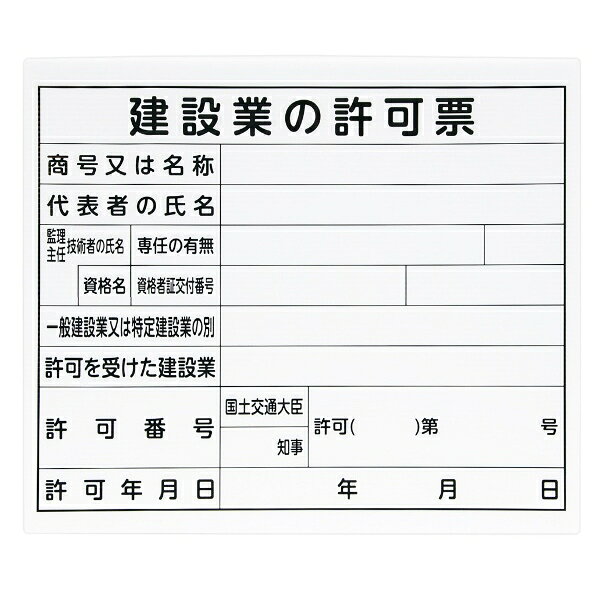 ●軽量で水に強いプラダン素材です。●見やすさに配慮したフォントを採用しました。・仕様● 本体サイズ310.00×370.00×4.00mm● 製品質量80.00 g● 保管温度-20〜50℃● 材質ポリプロピレン合成樹脂 弊社は安価なご提供...