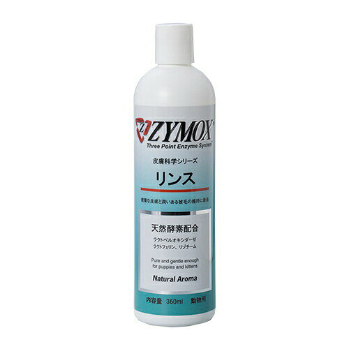 ■商品詳細 ●自然の仕組みに元還る酵素のチカラ！！ 皮膚のバリア機能をサポートします。殺菌シャンプーや角質溶解剤シャンプーを使用した後に併用することで、より良い状態を長くキープできます。 ●皮膚を清浄にし、被毛にうるおいを与えます。 ■内容...
