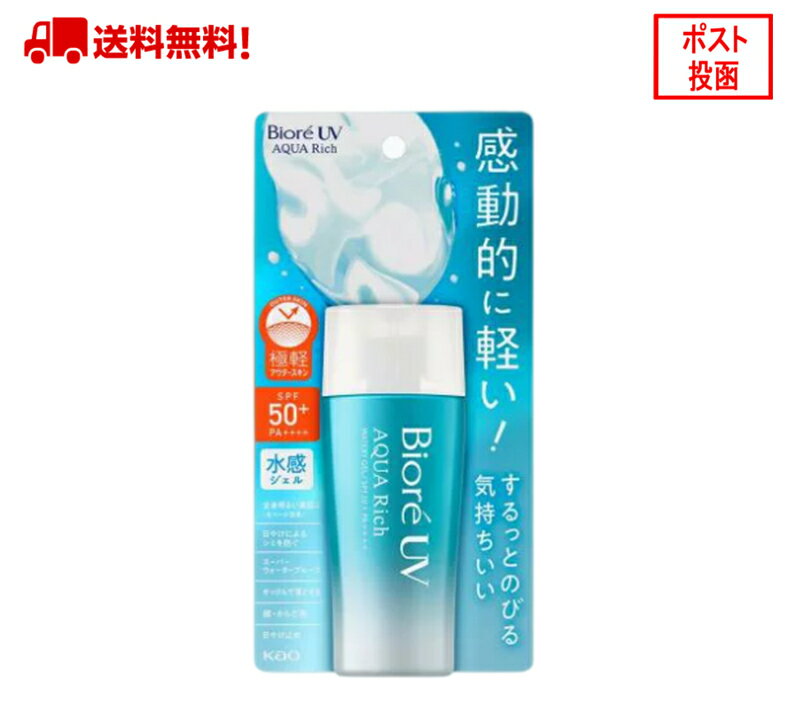 【2023新発売】BIORE ビオレ UV アクアリッチ ウォータリージェル 70ml 日焼け止め KAO 花王 2023新発売 商品情報【ビオレ UV アクアリッチ ウォータリージェルの商品詳細】●SPF50+●PA++++●顔・からだ用...