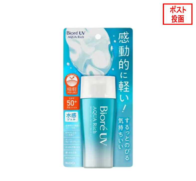 【2023新発売】BIORE ビオレ UV アクアリッチ ウォータリージェル 70ml 日焼け止め KAO 花王 2023新発売 商品情報【ビオレ UV アクアリッチ ウォータリージェルの商品詳細】●SPF50+●PA++++●顔・からだ用...