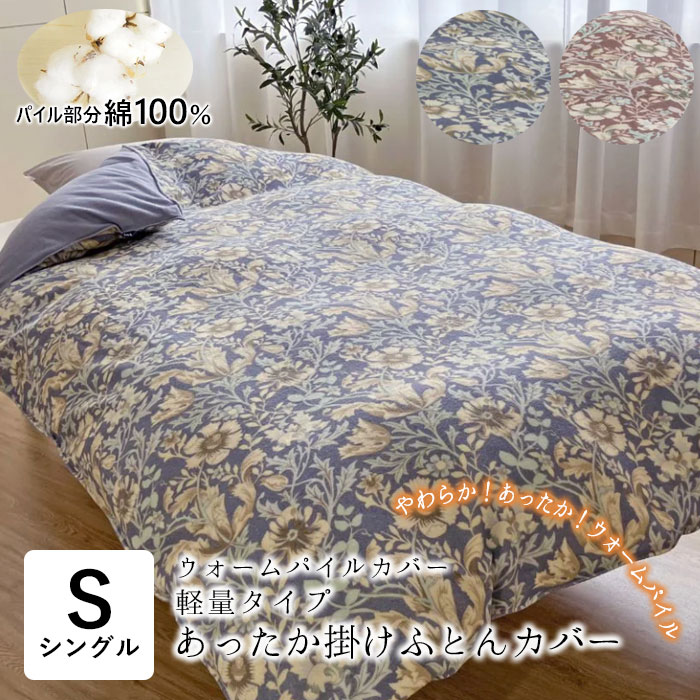 楽天市場】ウィリアム・モリス ピンパーネル(寝具カバー 楽天市場】ウィリアム・モリス ピンパーネル(寝具カバー