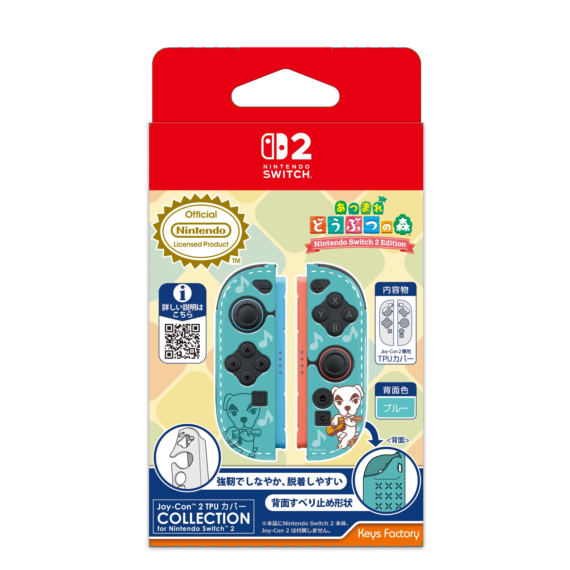 Joy-Con 2 TPUカバー COLLECTION for Nintendo Switch 2（あつまれ どうぶつの森 TypeB） - ｜ Nintendo 新品 ￥3796 【Nintendo Switch 2 周辺機器】Joy-C...
