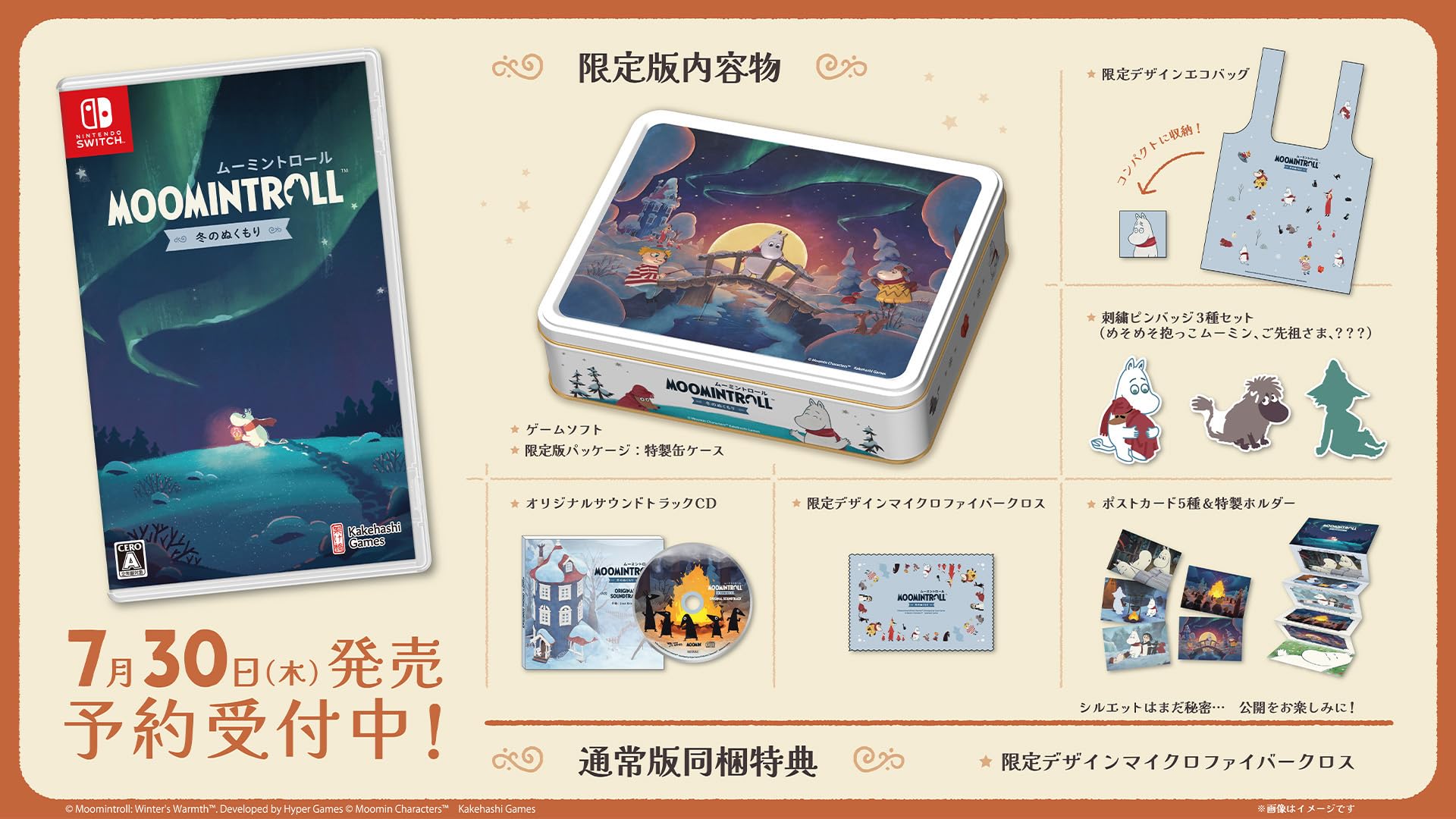 ムーミントロール：冬のぬくもり 限定版 4570035830102 ｜ - 新品 ￥13729 Nintendo Switch ソフト：ムーミントロール：冬のぬくもり 限定版 あのムーミントロールが、心温まる冒険となってNintendo S...