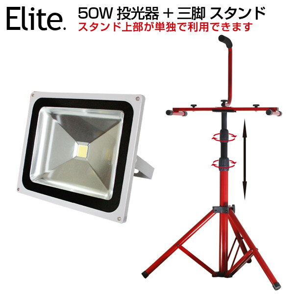 【投光器 製品仕様】 商品名：50W 投光器 消費電力：50W（500W相当） 発光色：昼光色(6500K) ルーメン：4300LM 定格電圧：AC 85-265V 定格周波数：50/60 Hz 防水規格：IP...