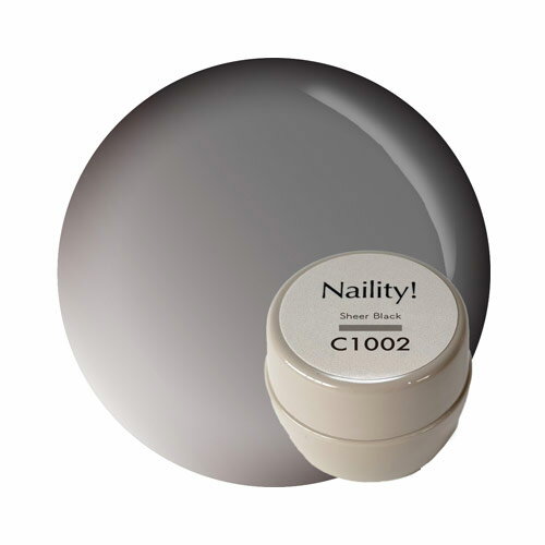 Naility!カラージェル コンテナタイプ【カラー】C1002 シアーブラック　透明感のあるクリアなブラック【内容量】3g【仕様】ソークオフタイプ 硬化可能波長域 320-410nm 本品は雑貨となります、ベースジェル(化粧品)の上からご...