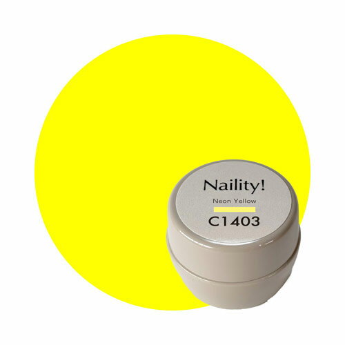 Naility!カラージェル コンテナタイプ【カラー】C1403 ネオンイエロー ネオンのようなビビッドで明るいイエロー【内容量】3g【仕様】ソークオフタイプ 硬化可能波長域 320-410nm 本品は雑貨となります、ベースジェル(化粧品)...