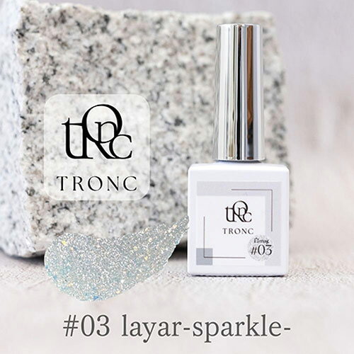 #03 layer-sparkle-埜藤理恵先生完全プロデュースのブランド「TRONC」から今までになかった白く輝くマグネット入りジェルが発売。透明度が高い白からクリア箔が入ったキラキラ白まで、とことんシロにこだわったマグネットのジェル。塗...