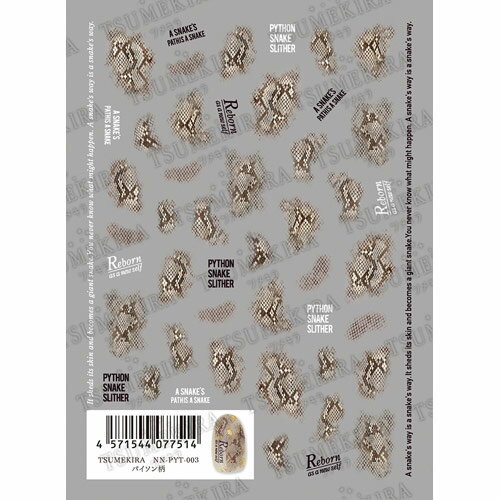 個性派から定番デザインまで幅広く楽しめる、リアルなパイソン柄のシールができました。クールでかっこいいパイソン柄は、メンズネイルにも抜群の相性です。※この商品はメーカー取り寄せ商品の為、ご注文後1〜3営業日以内の発送となります。メーカー欠品や...