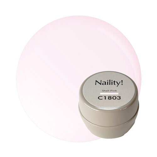 Naility!カラージェル コンテナタイプ【カラー】C1803 シェルピンク　シアーな質感でペールカラーのホワイトピンク【内容量】3g【仕様】ソークオフタイプ 硬化可能波長域 320-410nm 本品は雑貨となります、ベースジェル(化粧品...