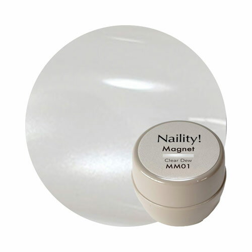 Naility!マグネットカラージェルコンテナタイプメルティマグシリーズ3ミクロンの極小マグネット粒子でうるうるでとろけるような質感のマグネットジェル【カラー】メルティマグ MM01 クリアデュー　くすみのない透明度の高いクリア系カラー【内...